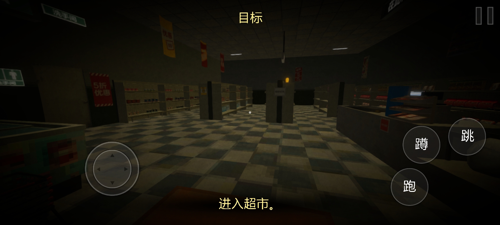 恐怖超市模拟器免费下载-恐怖超市模拟器游戏中文版v10.1.0